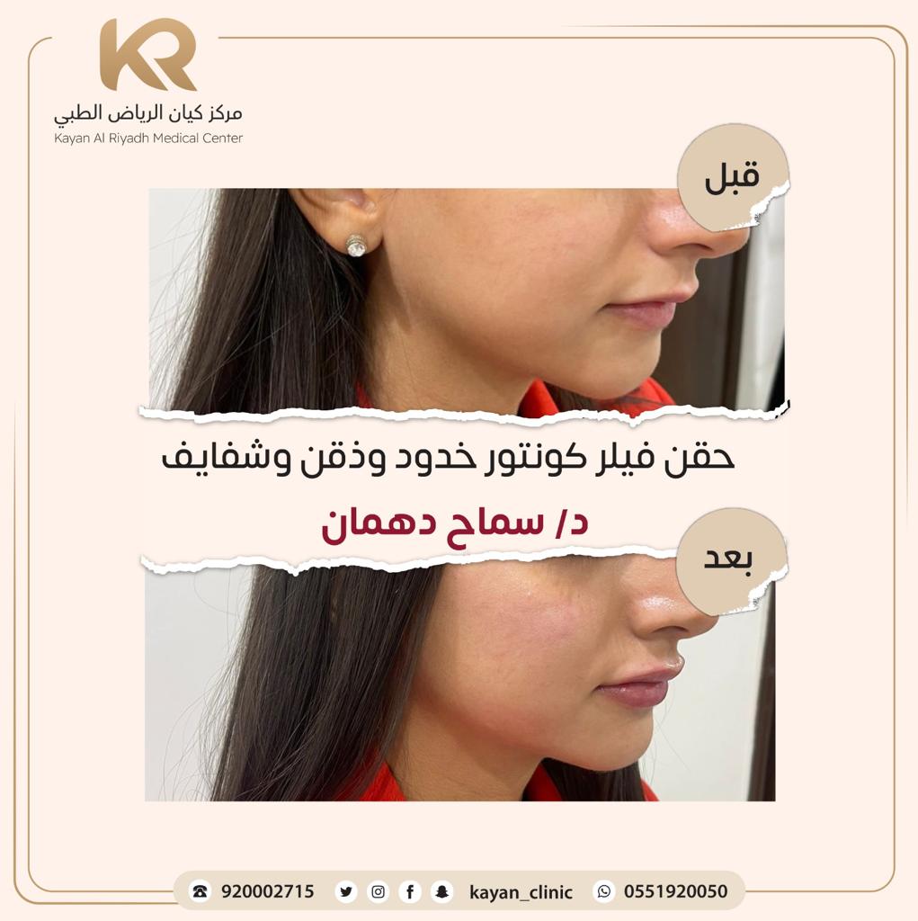 Home - Kayan Riyadh Medical Center