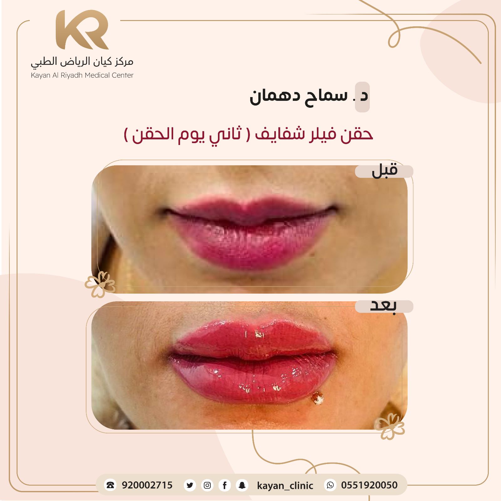 Home - Kayan Riyadh Medical Center