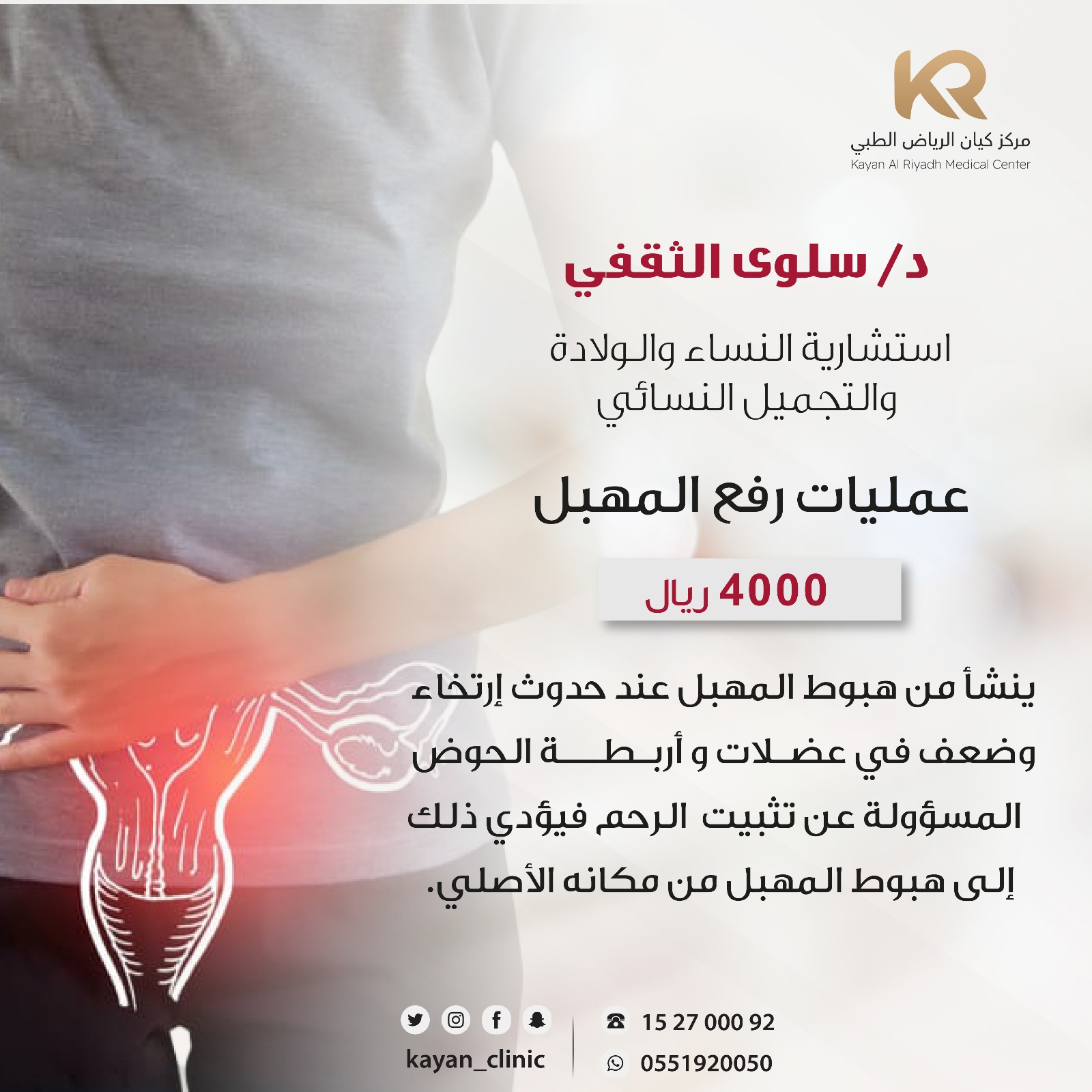 Home - Kayan Riyadh Medical Center